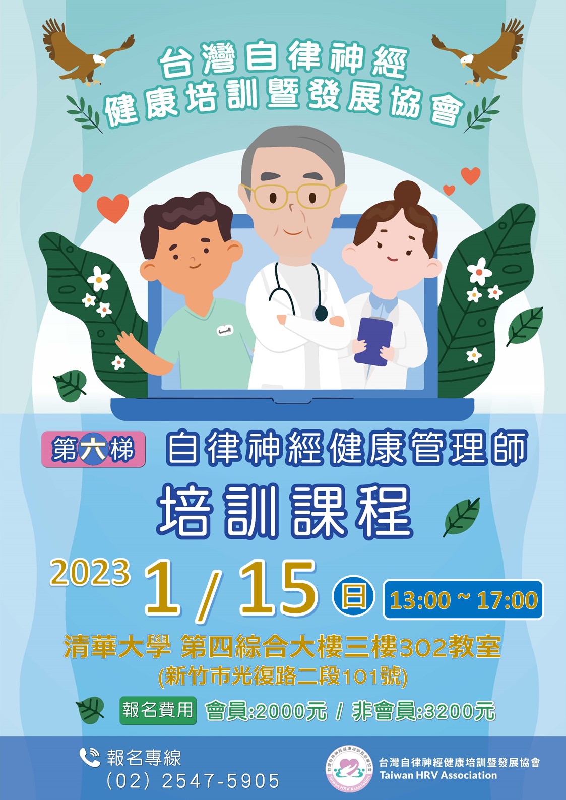 協會活動 | 王復蘇醫師官方網站