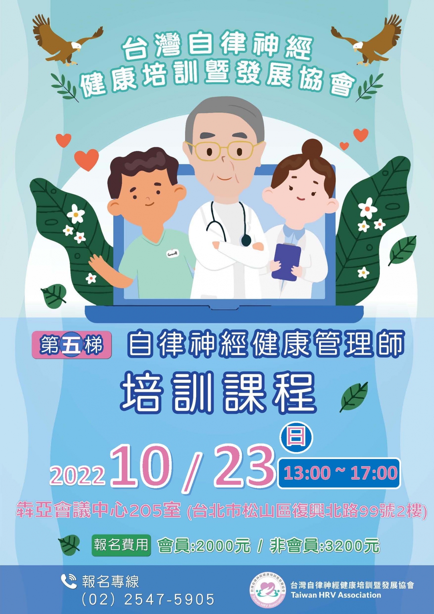 協會活動 | 王復蘇醫師官方網站