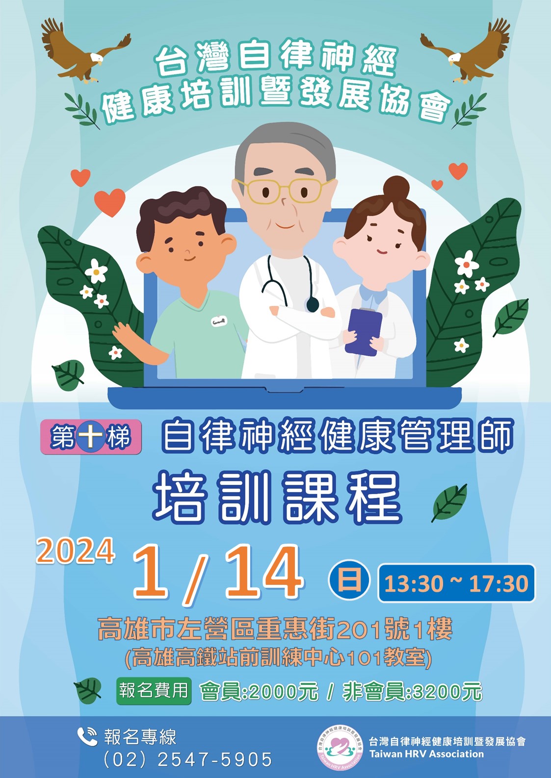 協會活動 | 王復蘇醫師官方網站